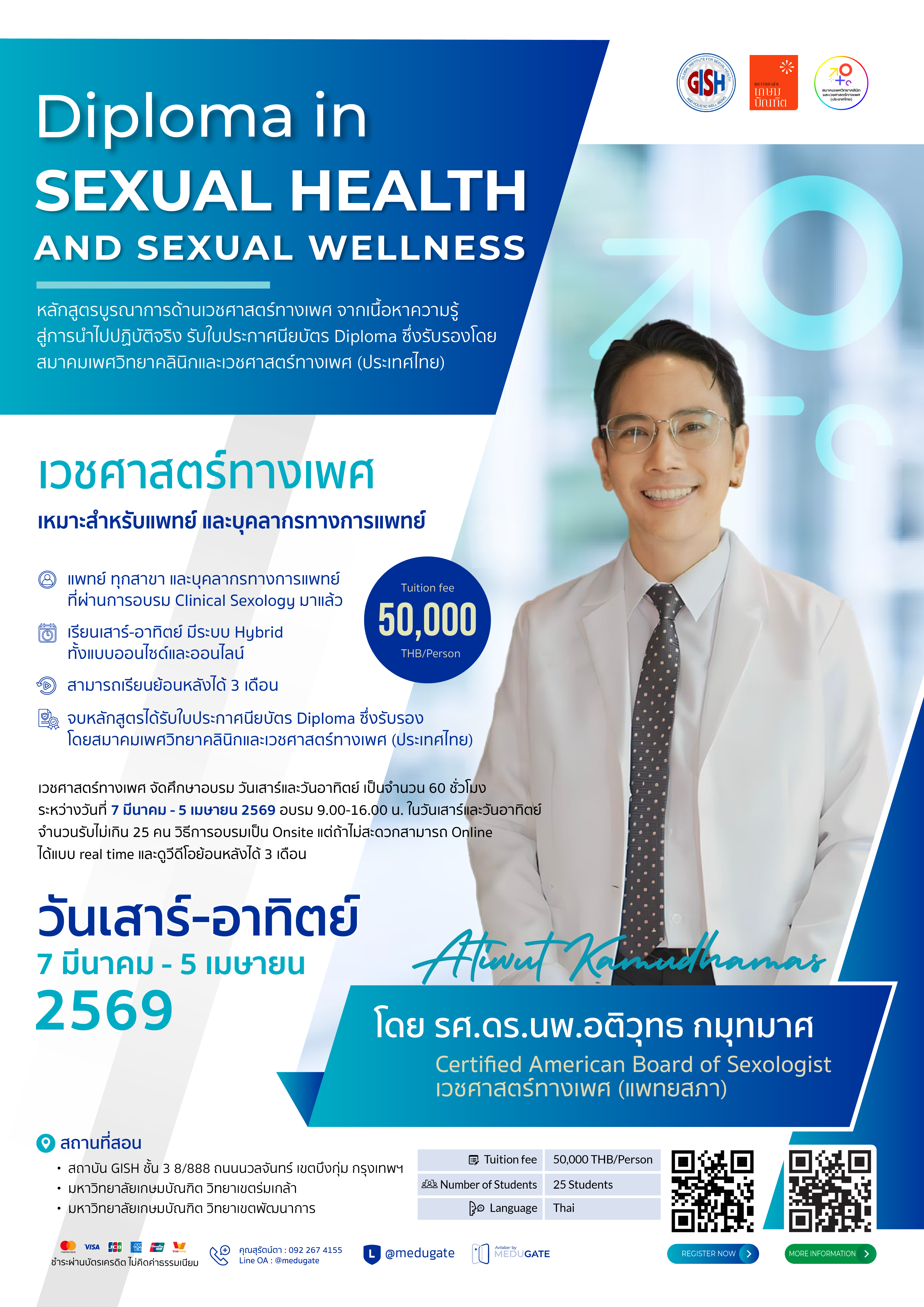 Diploma in Sexual Health and Sexual Wellness 2026